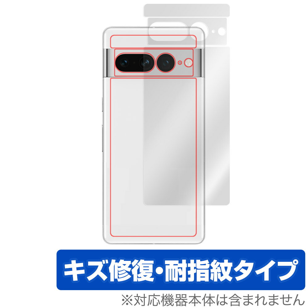 グーグル「Google Pixel 7 Pro」に対応した背面用保護シート！ シート表面の擦り傷を修復する素材を使用した OverLay Magic(オーバーレイ マジック)！ 背面の汚れやキズ付き、ホコリからしっかり保護します。 擦過によ...