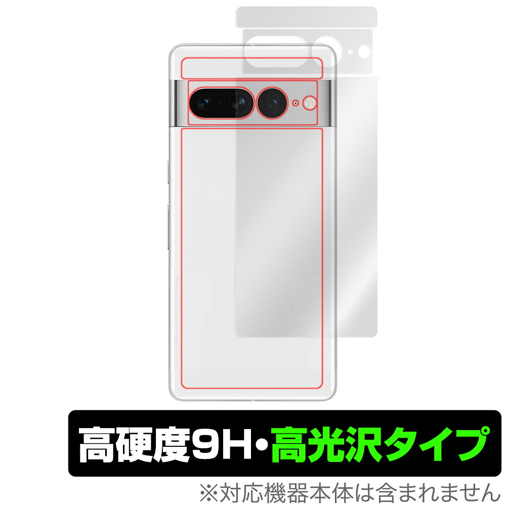 グーグル「Google Pixel 7 Pro」に対応した9H高硬度を実現した背面用保護シート！ 高光沢素材を使用した OverLay 9H Brilliant(オーバーレイ 9H ブリリアント)！ 耐久性に優れた表面硬度9Hのシートでしっ...