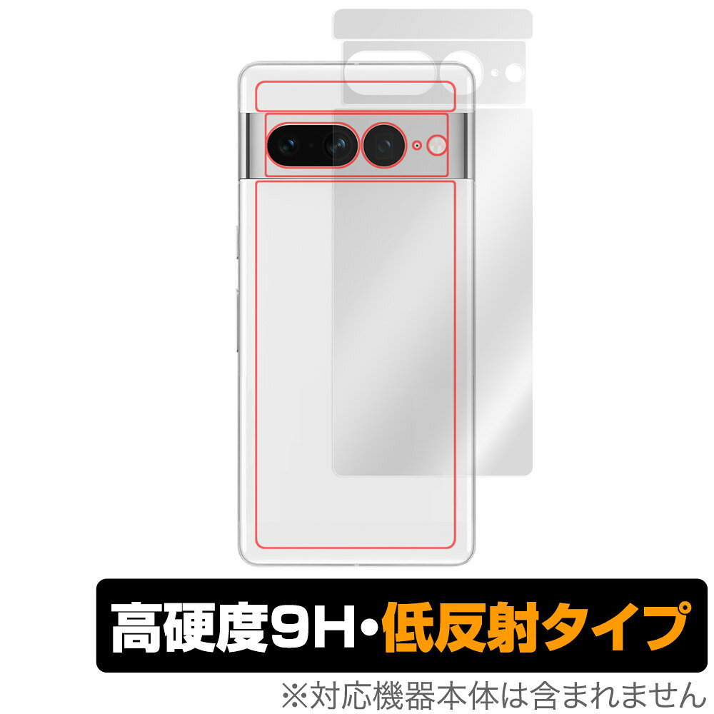 グーグル「Google Pixel 7 Pro」に対応した9H高硬度を実現した背面用保護シート！ 映り込みを抑える低反射タイプの OverLay 9H Plus(オーバーレイ 9H プラス)！ 耐久性に優れた表面硬度9Hのシートでしっかり保...