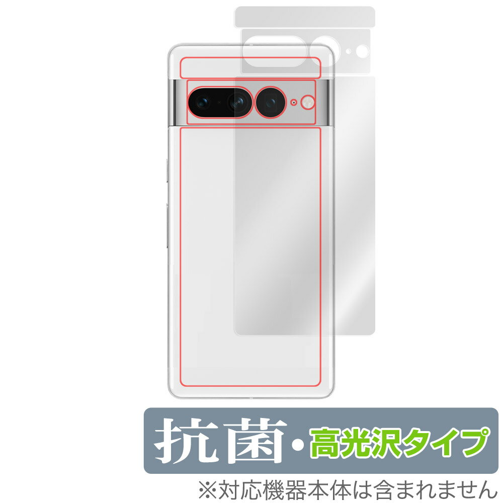 グーグル「Google Pixel 7 Pro」に対応した高い抗菌性能を備えた背面用保護シート！ Hydro Ag＋抗菌・高光沢タイプ OverLay 抗菌(オーバーレイ 抗菌)！ 幅広い細菌やウィルスの増殖を抑制し、背面を清潔に保ちキズや...