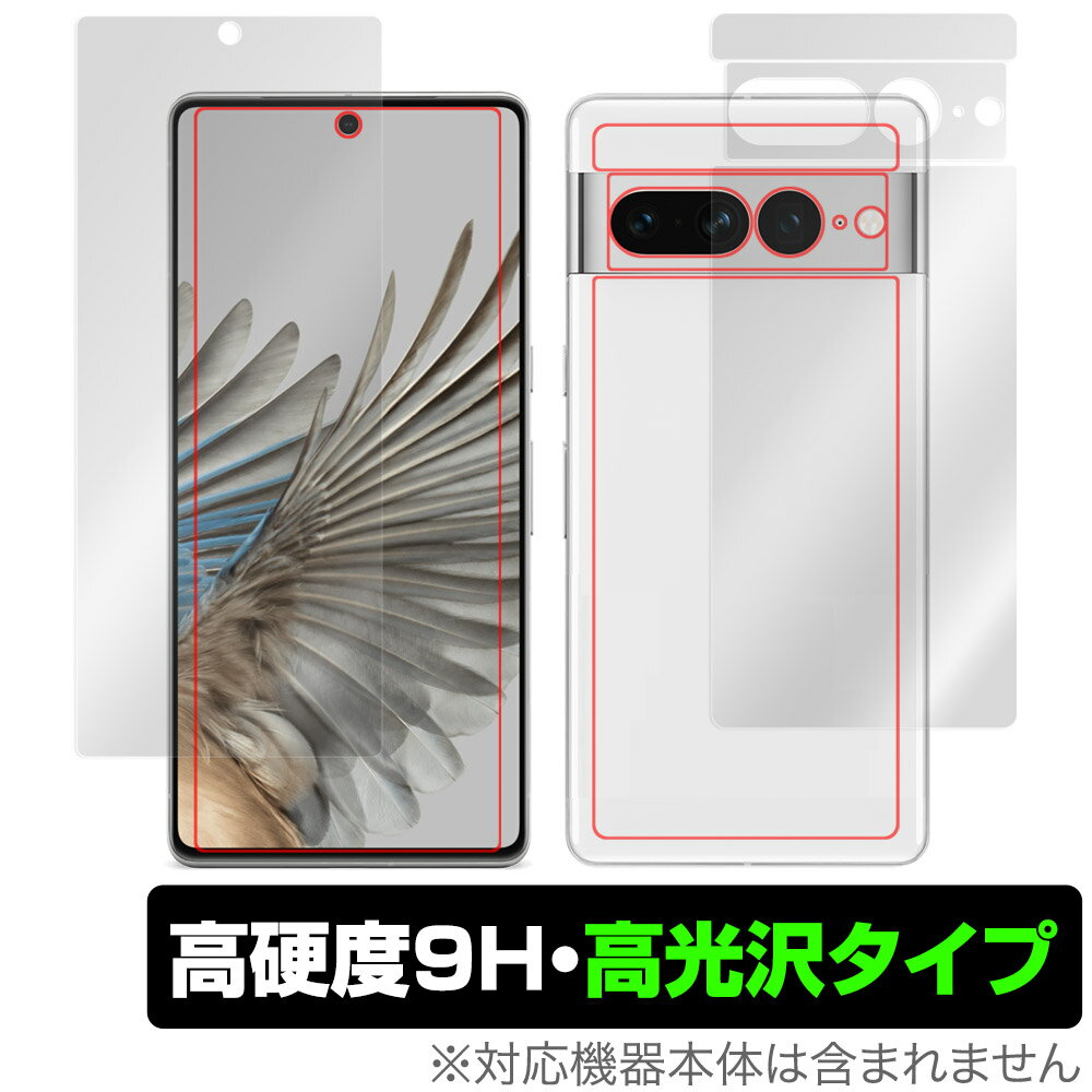グーグル「Google Pixel 7 Pro」に対応した9H高硬度の『表面・背面セット』の保護シート！ 色鮮やかに再現する高光沢タイプ OverLay 9H Brilliant(オーバーレイ 9H ブリリアント)！ 液晶画面を汚れやキズ付...