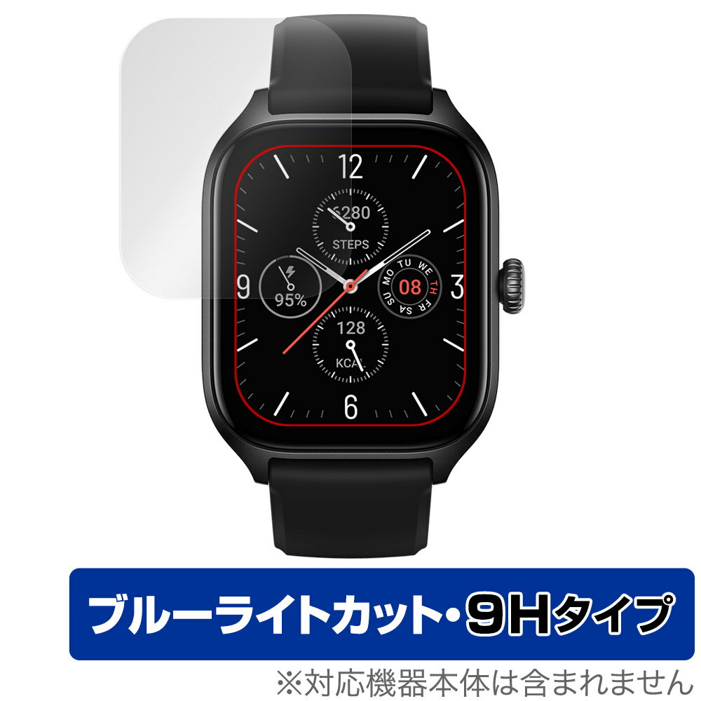 Zepp Health「Amazfit GTS 4」に対応した目にやさしい液晶保護シート！ ブルーライトカットタイプの OverLay Eye Protector(オーバーレイ アイ プロテクター)！ 液晶画面から放出されるブルーライトを約...