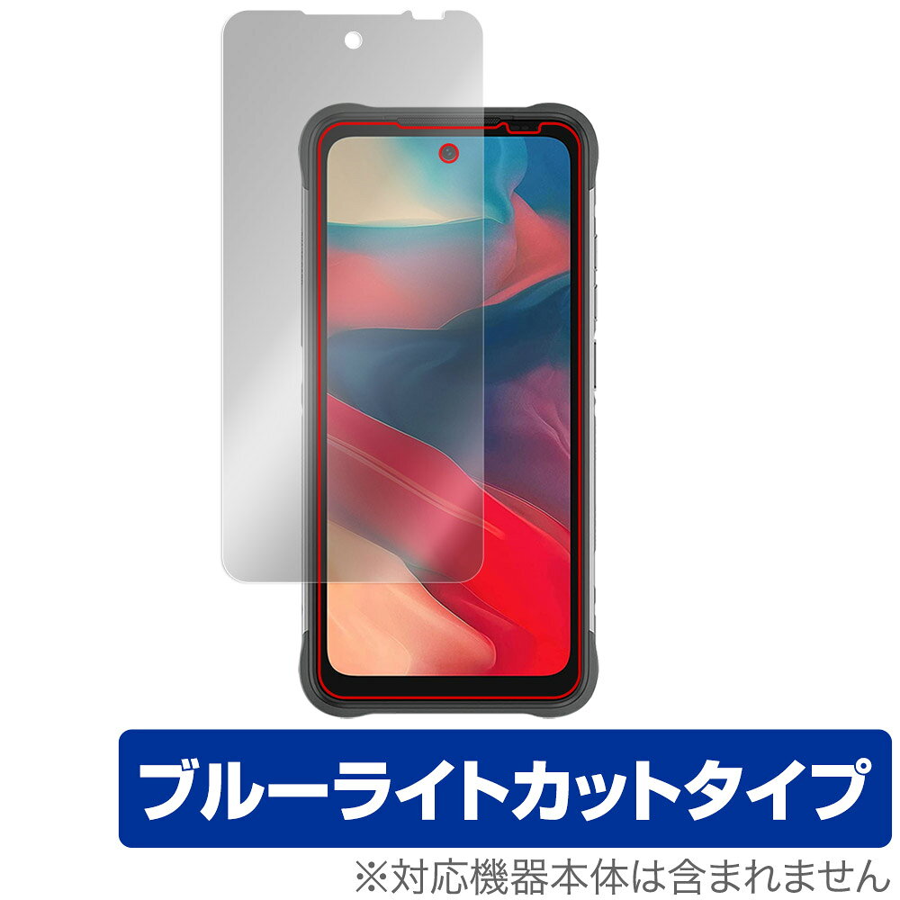 ユミディジ「UMIDIGI BISON GT2」に対応した目にやさしい液晶保護シート！ ブルーライトカットタイプの OverLay Eye Protector(オーバーレイ アイ プロテクター)！ 液晶画面から放出されるブルーライトを約35...