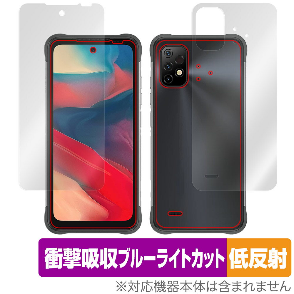 ユミディジ「UMIDIGI BISON GT2」に対応した衝撃から保護する『表面・背面セット』の保護シート！ 衝撃吸収低反射ブルーライトカットタイプ OverLay Absorber(オーバーレイ アブソーバー)！ 液晶画面の汚れやキズ付き...