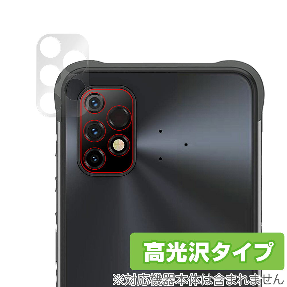 ユミディジ「UMIDIGI BISON GT2」に対応したリアカメラ用保護シート！ 高光沢素材を使用した OverLay Brilliant(オーバーレイ ブリリアント)！ リアカメラの汚れやキズ付き、ホコリからしっかり保護します。 ガラス...