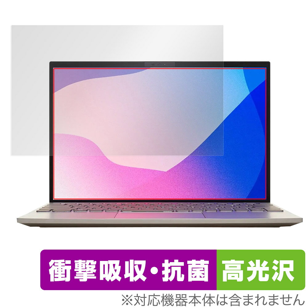 「NEC LAVIE NEXTREME Carbon / LAVIE Direct NEXTREME Carbon 14.0型ワイド・2022年春モデル」に対応した衝撃から保護する液晶保護シート！ 衝撃吸収・抗菌・高光沢タイプ OverLa...