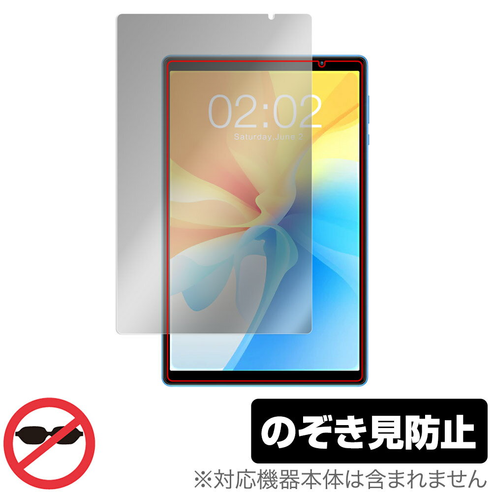 テクラスト「Teclast P25T」に対応した覗き見を防止する液晶保護シート！ のぞき見防止タイプ OverLay Secret(オーバーレイ シークレット)！ 液晶画面の汚れやキズ付き、ホコリからしっかり保護します。 上下左右それぞれ3...