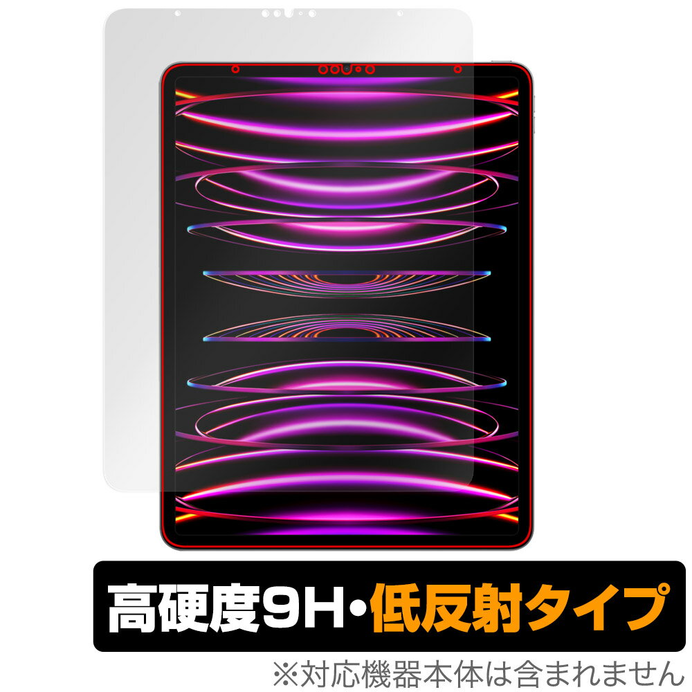 アップル「iPad Pro (12.9インチ) (第6世代) 2022年発売モデル」に対応した9H高硬度の液晶保護シート！ 映り込みを抑える低反射タイプの OverLay 9H Plus(オーバーレイ 9H プラス)！ 耐久性に優れた表面硬...