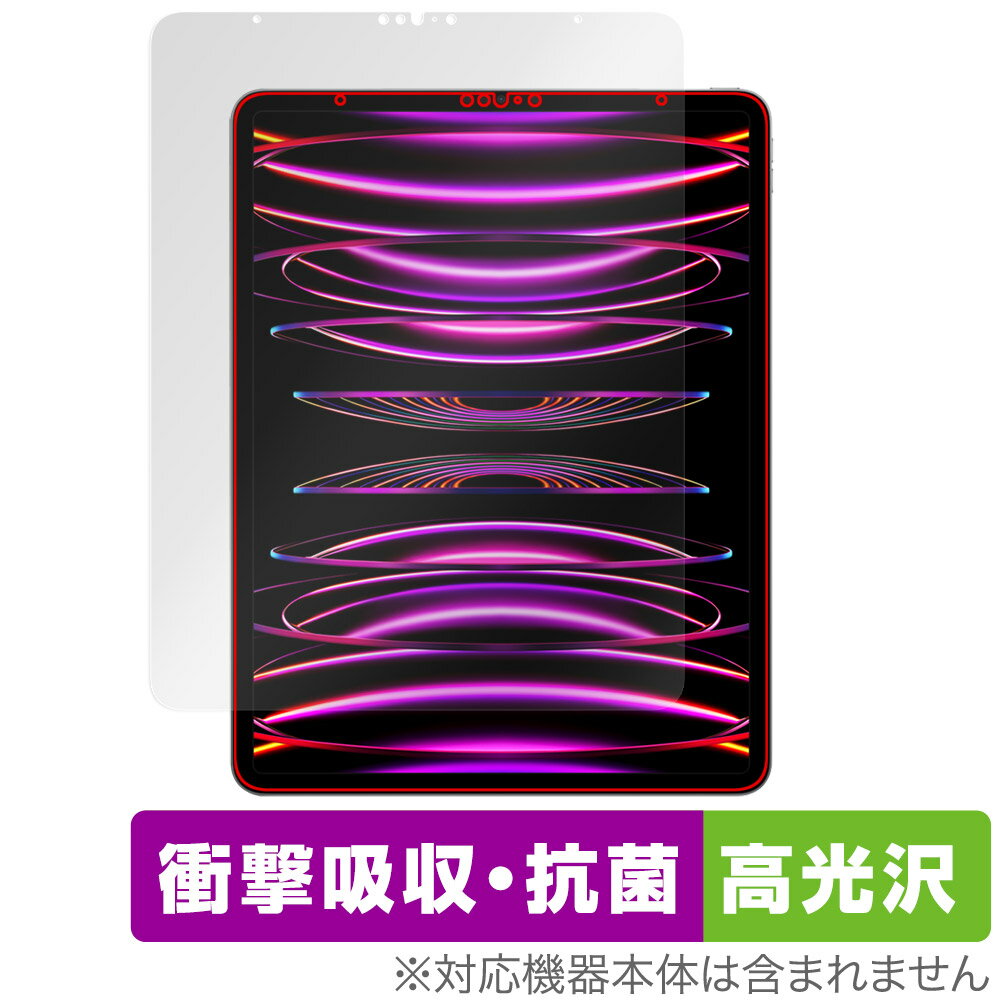 アップル「iPad Pro (12.9インチ) (第6世代) 2022年発売モデル」に対応した衝撃から保護する液晶保護シート！ 衝撃吸収・抗菌・高光沢タイプ OverLay Absorber(オーバーレイ アブソーバー) 高光沢！ 液晶画面...