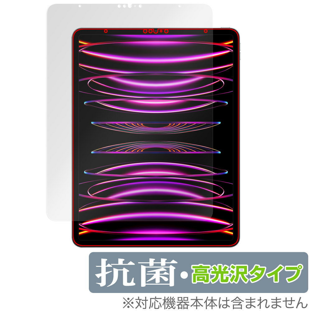 アップル「iPad Pro (12.9インチ) (第6世代) 2022年発売モデル」に対応した高い抗菌性能を備えた液晶保護シート！ Hydro Ag＋抗菌・高光沢タイプ OverLay 抗菌(オーバーレイ 抗菌)！ 幅広い細菌やウィルスの増...