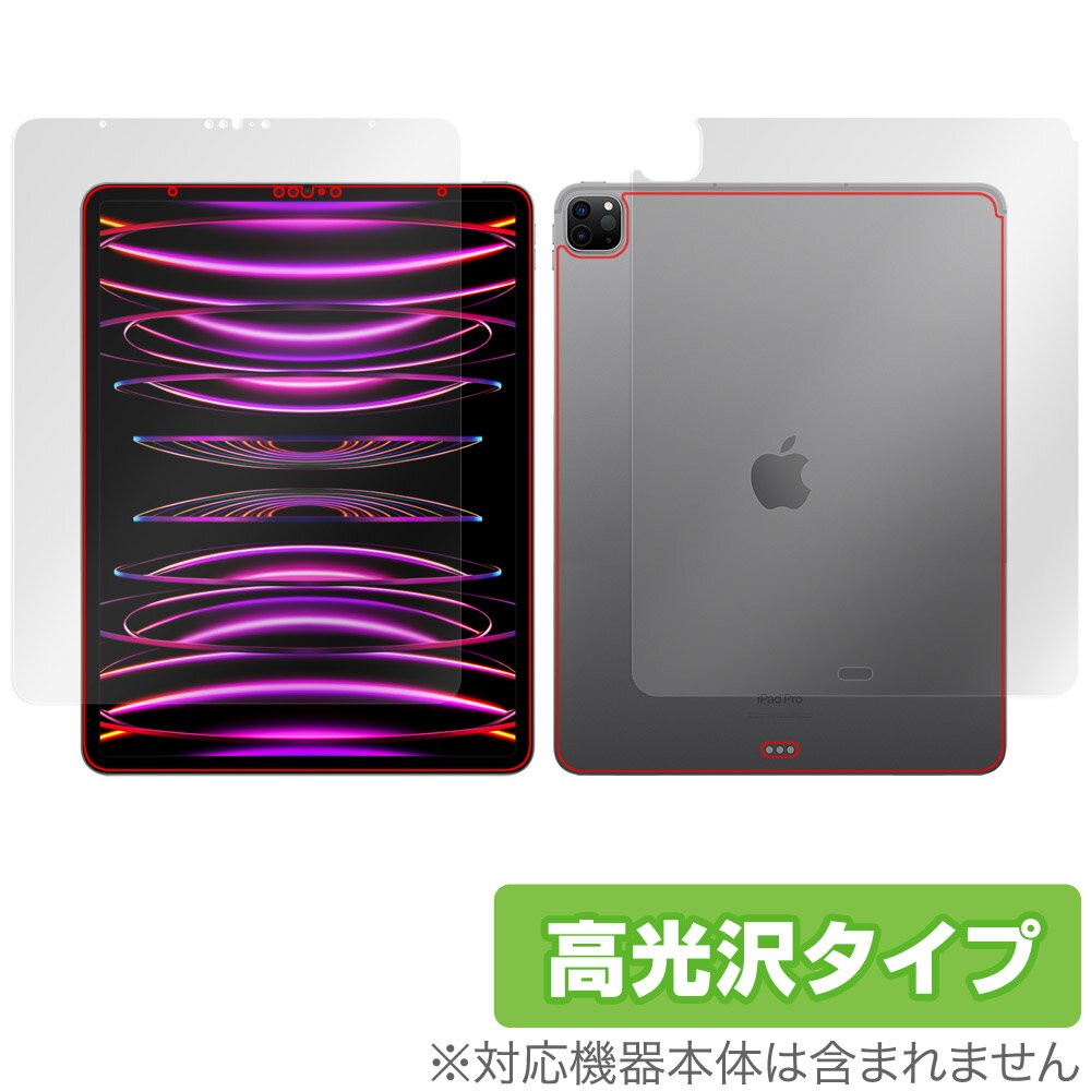 アップル「iPad Pro (12.9インチ) (第6世代) (Wi-Fiモデル) 2022年発売モデル」に対応した透明感が美しい『表面・背面セット』の保護シート！ 高光沢タイプ OverLay Brilliant(オーバーレイ ブリリアン...
