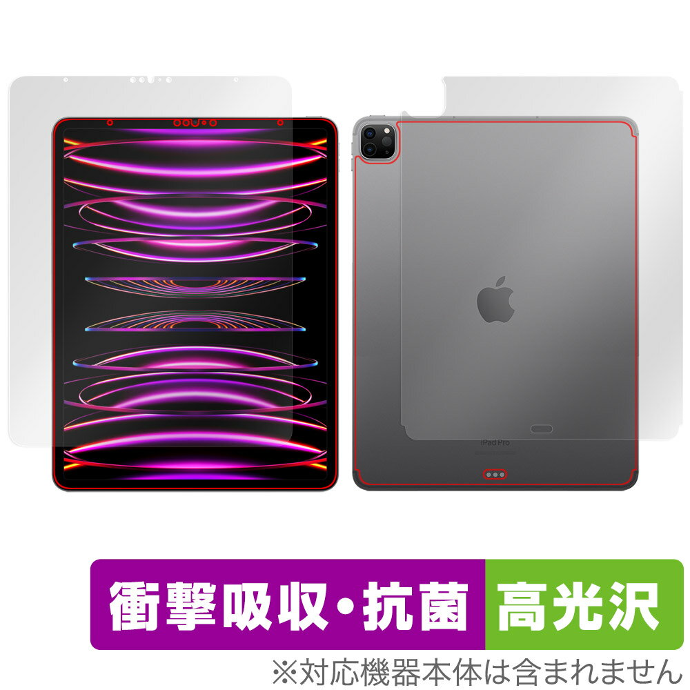アップル「iPad Pro (12.9インチ) (第6世代) (Wi-Fi + Cellularモデル) 2022年発売モデル」に対応した衝撃から保護する『表面・背面セット』の保護シート！ 衝撃吸収・抗菌・高光沢タイプ OverLay Ab...