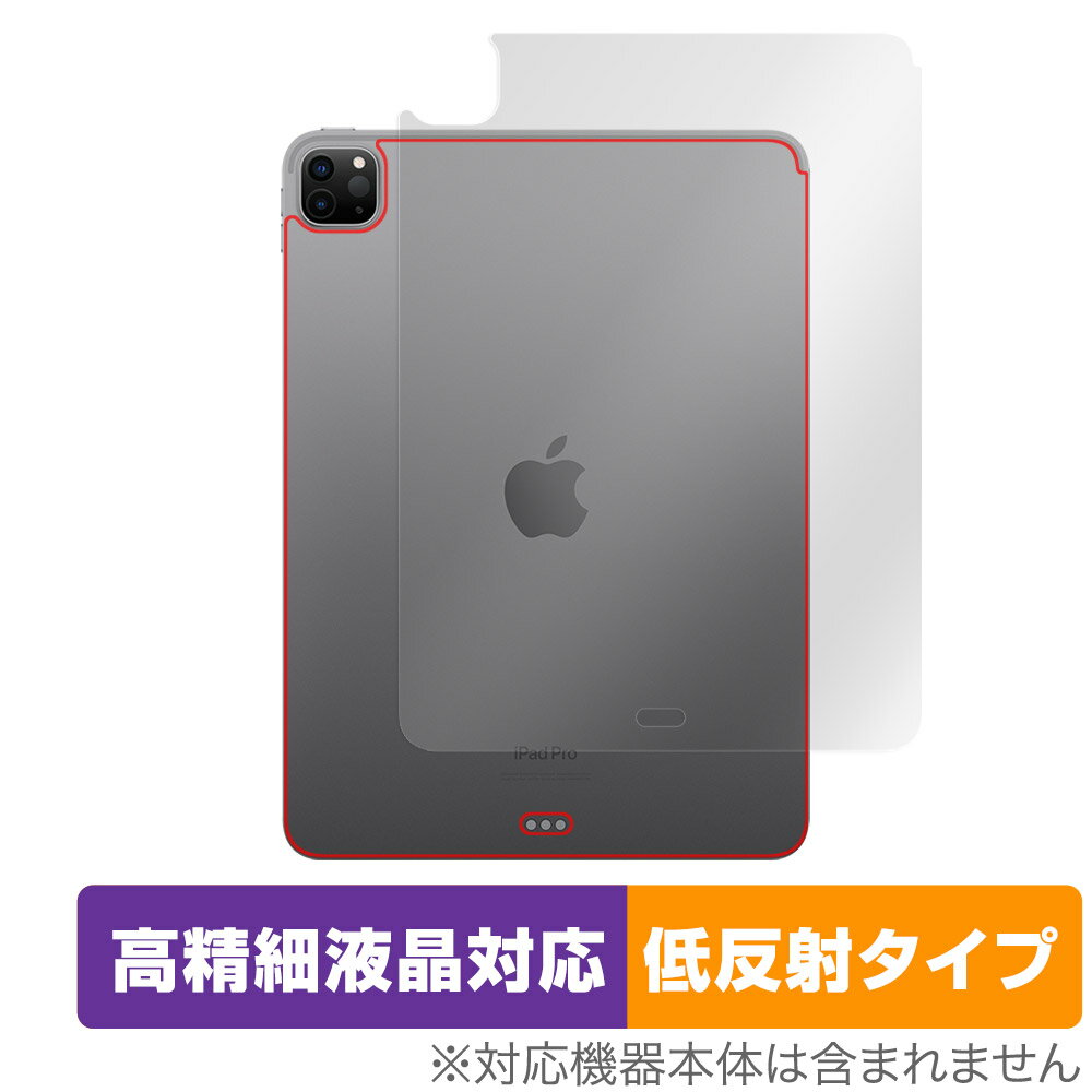アップル「iPad Pro (11インチ) (第4世代) (Wi-Fiモデル) 2022年発売モデル」に対応した映り込み・にじみを抑える背面用保護シート！ 高精細液晶対応・低反射タイプ OverLay Plus Lite(オーバーレイ プラ...