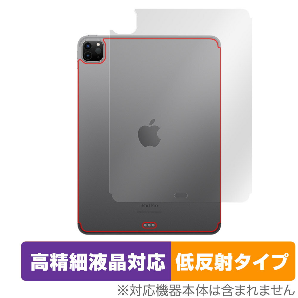 アップル「iPad Pro (11インチ) (第4世代) (Wi-Fi + Cellularモデル) 2022年発売モデル」に対応した映り込み・にじみを抑える背面用保護シート！ 高精細液晶対応・低反射タイプ OverLay Plus Lit...