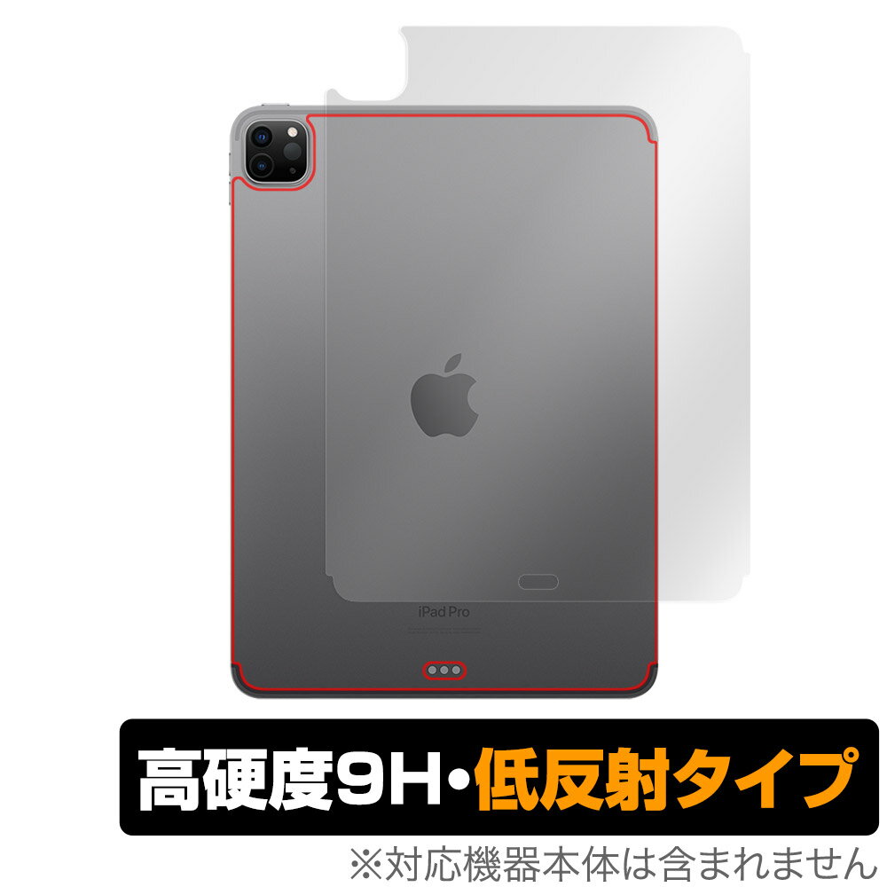 アップル「iPad Pro (11インチ) (第4世代) (Wi-Fi + Cellularモデル) 2022年発売モデル」に対応した9H高硬度を実現した背面用保護シート！ 映り込みを抑える低反射タイプの OverLay 9H Plus(オ...