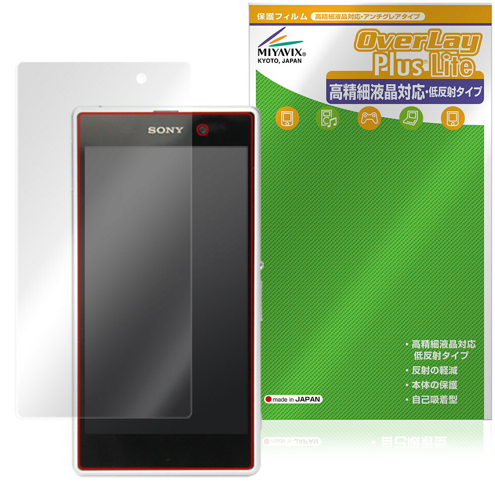 ソニー「Xperia (TM) Z1 SO-01F/SOL23」に対応した映り込み・にじみを抑える液晶保護シート！ 高精細液晶対応・低反射タイプ OverLay Plus Lite(オーバーレイ プラス ライト)！ 液晶画面の汚れやキズ付き...