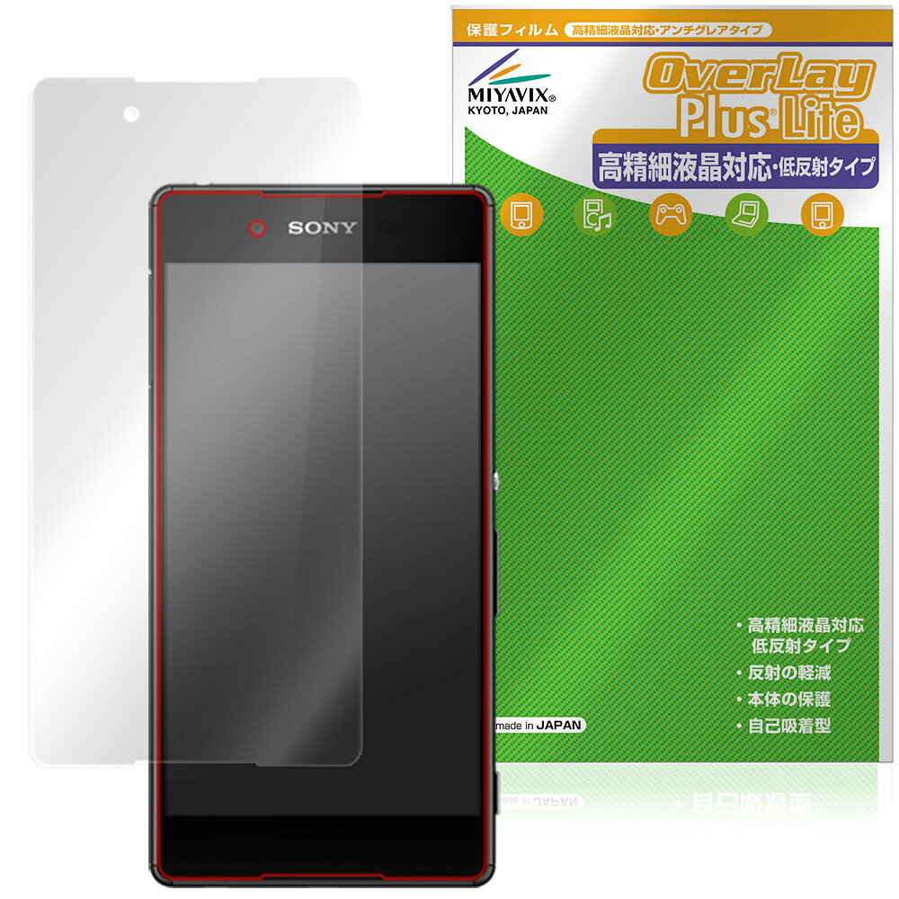 ソニー「Xperia (TM) Z4 SO-03G/SOV31/402SO」に対応した映り込み・にじみを抑える液晶保護シート！ 高精細液晶対応・低反射タイプ OverLay Plus Lite(オーバーレイ プラス ライト)！ 液晶画面の汚...