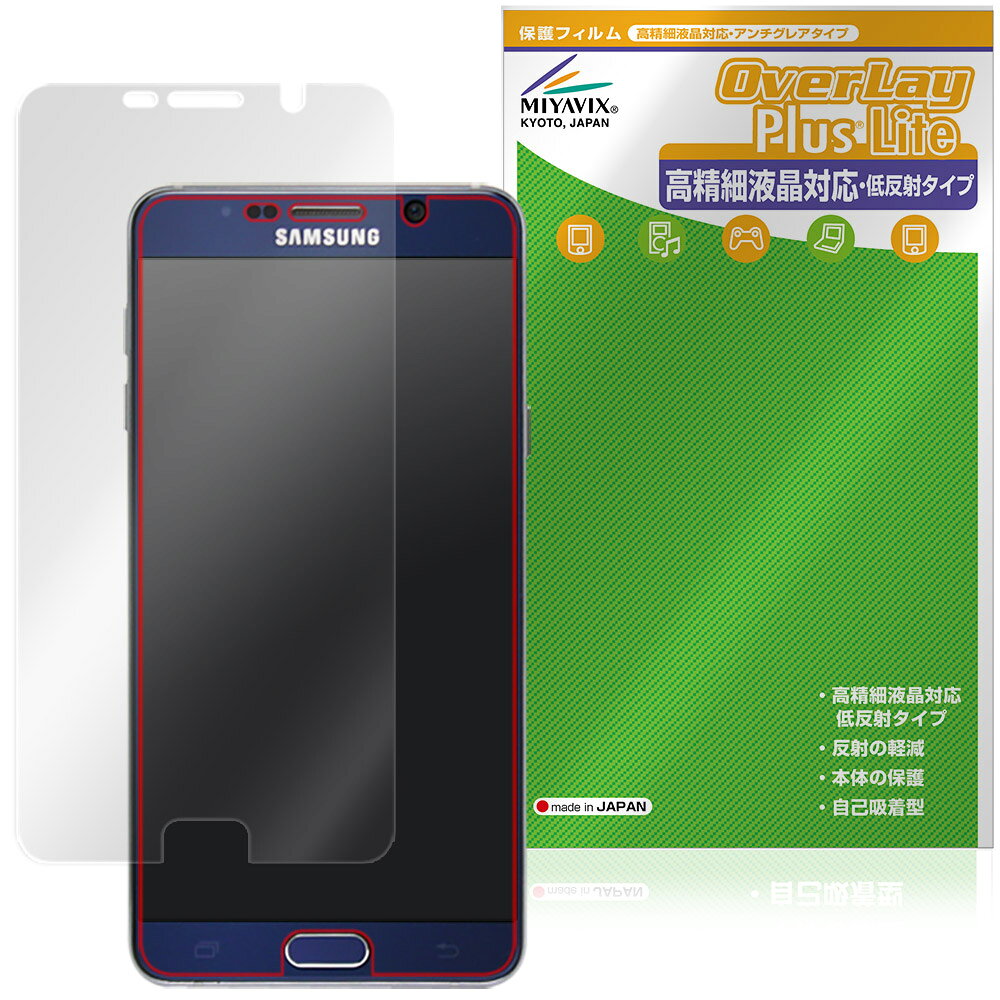 サムスン「Galaxy Note 5」に対応した映り込み・にじみを抑える液晶保護シート！ 高精細液晶対応・低反射タイプ OverLay Plus Lite(オーバーレイ プラス ライト)！ 液晶画面の汚れやキズ付き、ホコリからしっかり保護し...