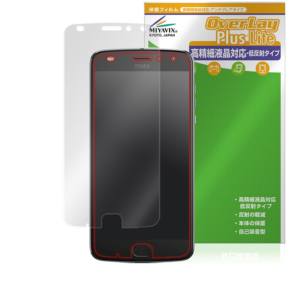 モトローラ「Moto Z2 Play」に対応した映り込み・にじみを抑える液晶保護シート！ 高精細液晶対応・低反射タイプ OverLay Plus Lite(オーバーレイ プラス ライト)！ 液晶画面の汚れやキズ付き、ホコリからしっかり保護し...