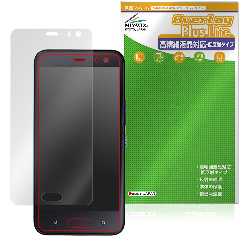「Android One X2」に対応した映り込み・にじみを抑える液晶保護シート！ 高精細液晶対応・低反射タイプ OverLay Plus Lite(オーバーレイ プラス ライト)！ 液晶画面の汚れやキズ付き、ホコリからしっかり保護します。...