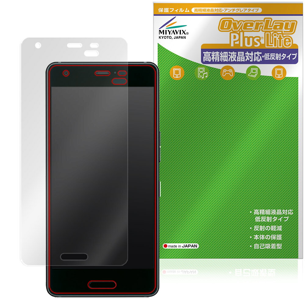 「Android One X3」に対応した映り込み・にじみを抑える液晶保護シート！ 高精細液晶対応・低反射タイプ OverLay Plus Lite(オーバーレイ プラス ライト)！ 液晶画面の汚れやキズ付き、ホコリからしっかり保護します。...