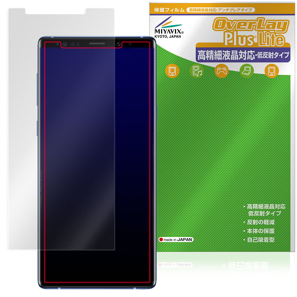 サムスン「Galaxy Note 9 SC-01L / SCV40」に対応した映り込み・にじみを抑える液晶保護シート！ 高精細液晶対応・低反射タイプ OverLay Plus Lite(オーバーレイ プラス ライト)！ 液晶画面の汚れやキズ...