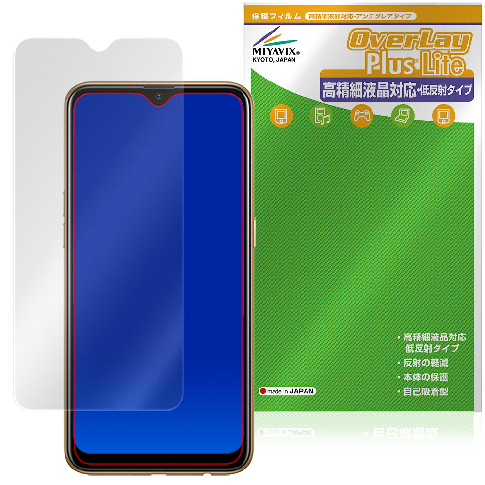 オッポ「Oppo AX7」に対応した映り込み・にじみを抑える液晶保護シート！ 高精細液晶対応・低反射タイプ OverLay Plus Lite(オーバーレイ プラス ライト)！ 液晶画面の汚れやキズ付き、ホコリからしっかり保護します。 指紋...