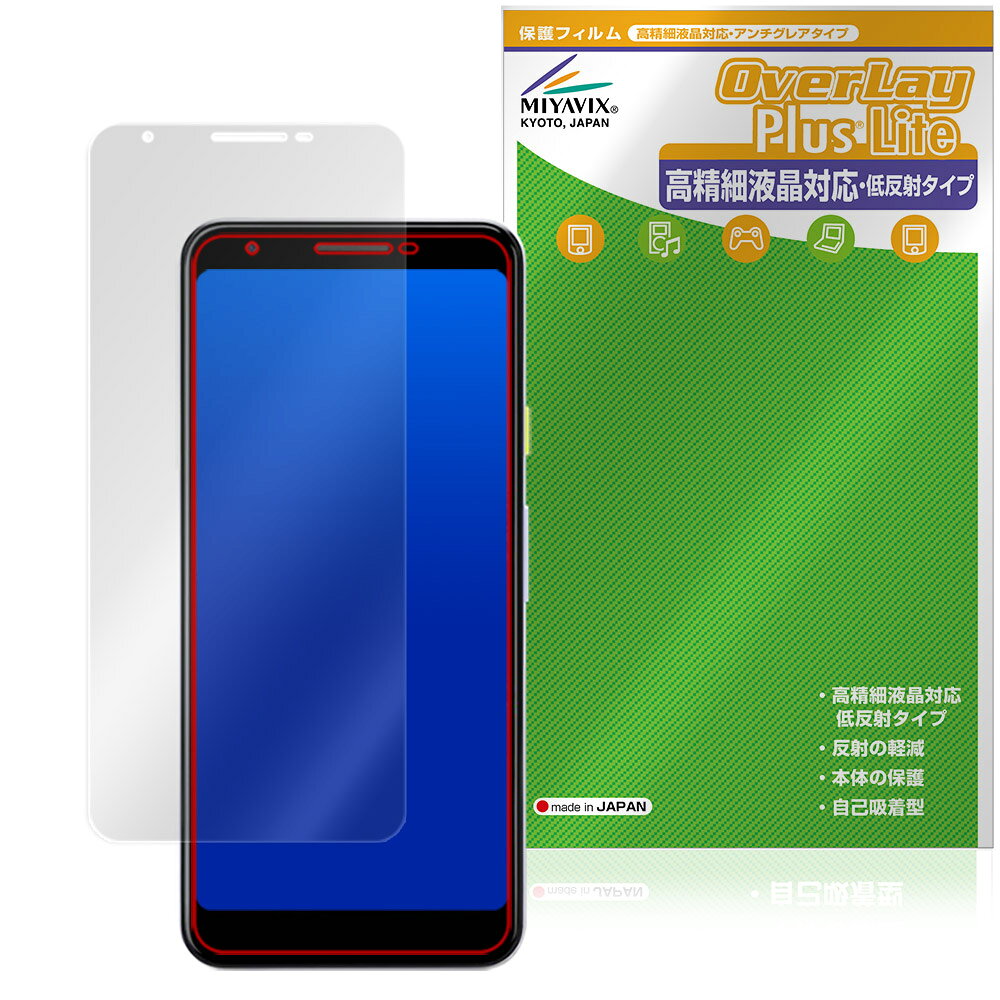 グーグル「Google Pixel 3a」に対応した映り込み・にじみを抑える液晶保護シート！ 高精細液晶対応・低反射タイプ OverLay Plus Lite(オーバーレイ プラス ライト)！ 液晶画面の汚れやキズ付き、ホコリからしっかり保...