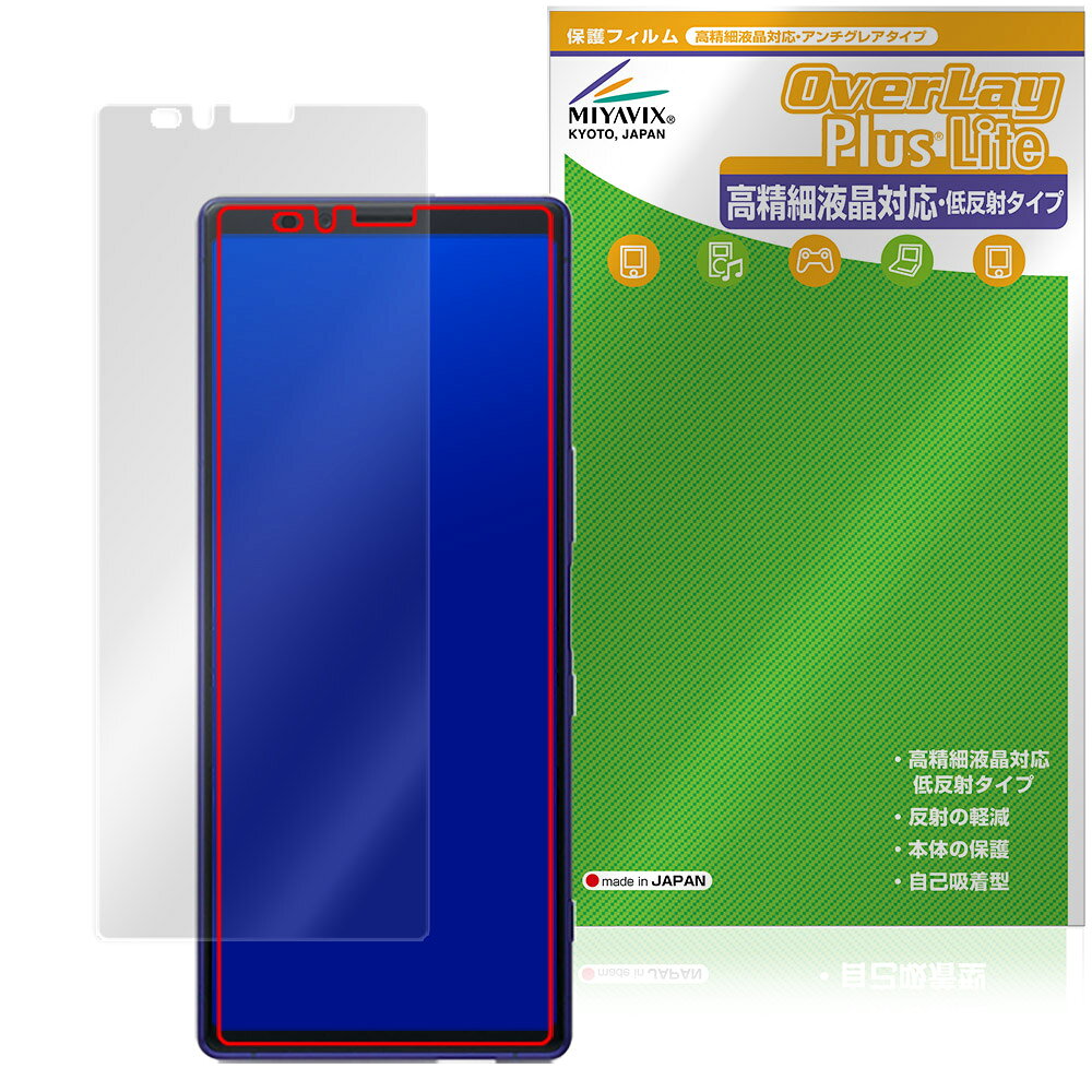 ソニー「Xperia 1 SO-03L / SOV40 / J9110」に対応した映り込み・にじみを抑える液晶保護シート！ 高精細液晶対応・低反射タイプ OverLay Plus Lite(オーバーレイ プラス ライト)！ 液晶画面の汚れや...