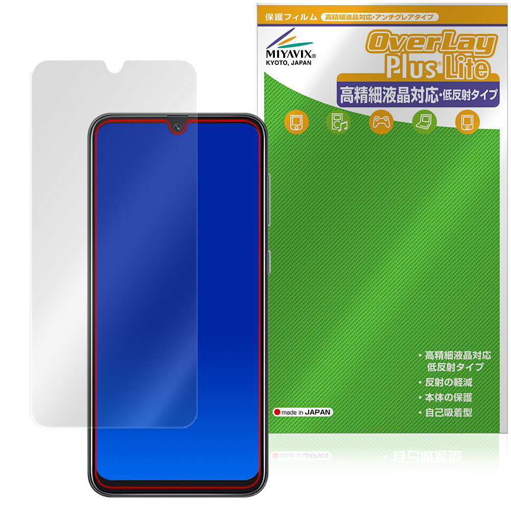 ギャラクシー「Galaxy A30 SCV43」に対応した映り込み・にじみを抑える液晶保護シート！ 高精細液晶対応・低反射タイプ OverLay Plus Lite(オーバーレイ プラス ライト)！ 液晶画面の汚れやキズ付き、ホコリからしっ...