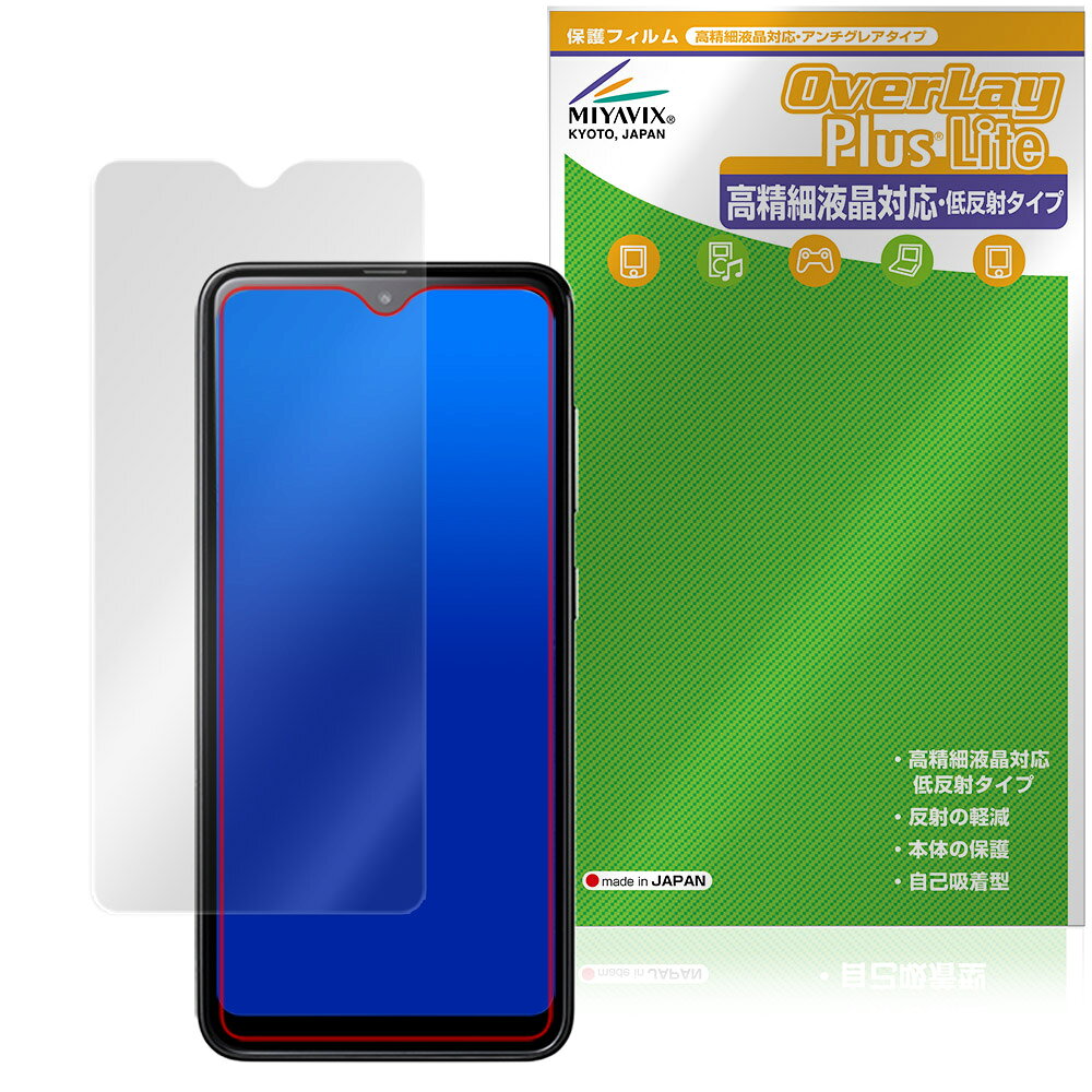 ギャラクシー「Galaxy A20 SC-02M / SCV46」に対応した映り込み・にじみを抑える液晶保護シート！ 高精細液晶対応・低反射タイプ OverLay Plus Lite(オーバーレイ プラス ライト)！ 液晶画面の汚れやキズ付...