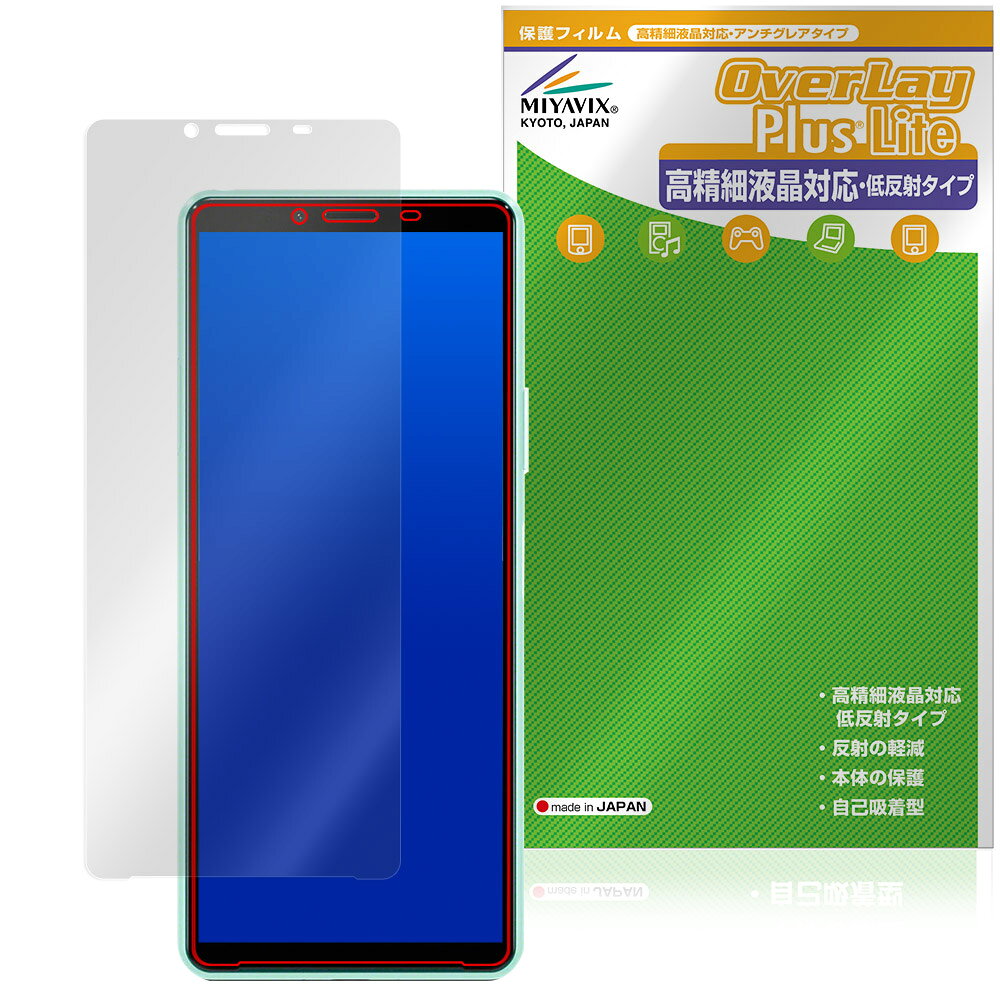 エクスペリア「Xperia 10 II SO-41A / SOV43」に対応した映り込み・にじみを抑える液晶保護シート！ 高精細液晶対応・低反射タイプ OverLay Plus Lite(オーバーレイ プラス ライト)！ 液晶画面の汚れやキ...