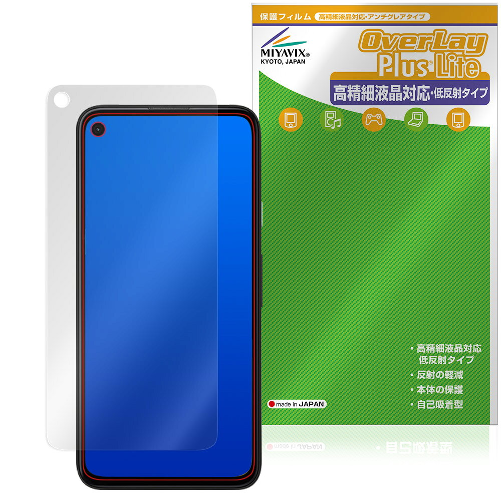 グーグル「Google Pixel 4a」に対応した映り込み・にじみを抑える液晶保護シート！ 高精細液晶対応・低反射タイプ OverLay Plus Lite(オーバーレイ プラス ライト)！ 液晶画面の汚れやキズ付き、ホコリからしっかり保...
