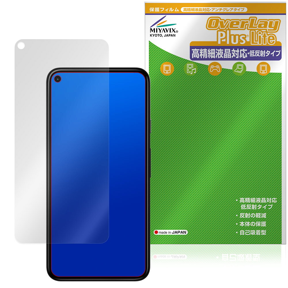 グーグル「Google Pixel 5」に対応した映り込み・にじみを抑える液晶保護シート！ 高精細液晶対応・低反射タイプ OverLay Plus Lite(オーバーレイ プラス ライト)！ 液晶画面の汚れやキズ付き、ホコリからしっかり保護...