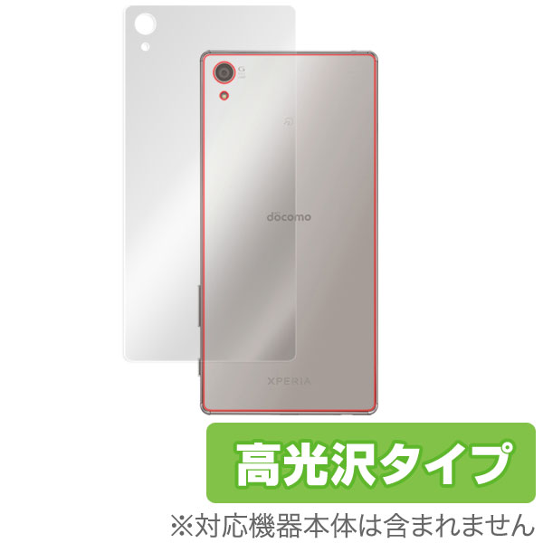 Xperia (TM) Z5 Premium SO-03Hに対応した高光沢素材を使用した OverLay Brilliant(オーバーレイ ブリリアント)！裏面の汚れやキズ付き、ホコリからしっかり保護します。透明度が高い為、貼ることで美しい...