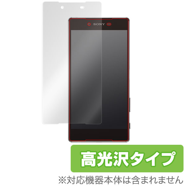 Xperia (TM) Z5 Premium SO-03Hに対応した映像を色鮮やかに再現する高光沢タイプの液晶保護シート OverLay Brilliant(オーバーレイ ブリリアント)！液晶画面の汚れやキズ付き、ホコリからしっかり保護しま...