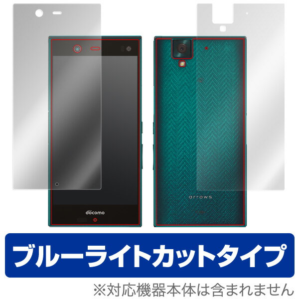 arrows NX F-02Hに対応した目にやさしい液晶保護シート！ブルーライトカットタイプの OverLay Eye Protector(オーバーレイ アイ プロテクター)！液晶画面から放出されるブルーライトを約24％カットする保護シート...