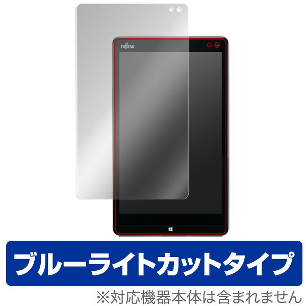 ARROWS Tab QH33/S(FARQ33S)に対応した目にやさしい液晶保護シート！ブルーライトカットタイプの OverLay Eye Protector(オーバーレイ アイ プロテクター)！液晶画面から放出されるブルーライトを約24...