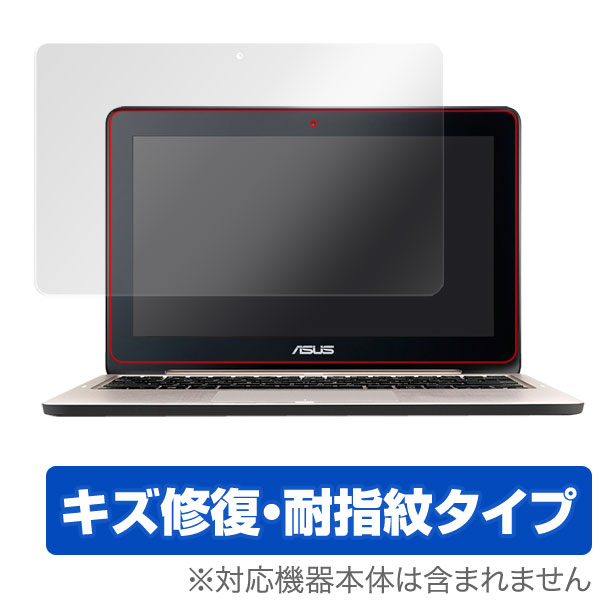 ASUS TransBook TP200SAに対応したシート表面の擦り傷を修復するタイプの液晶保護シート OverLay Magic(オーバーレイ マジック)！液晶画面の汚れやキズ付き、ホコリからしっかり保護します。擦過により生じたシート表...