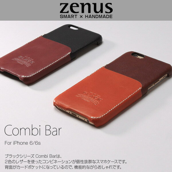 ■商品説明 iPhone 6s、iPhone 6に対応したZenus(ゼヌス)の2色のレザーを使ったコンビネーションが個性抜群なスマホケース。背面がカードポケットになっているので、機能的ながらおしゃれです。 ■対応機種 iPhone 6s ...
