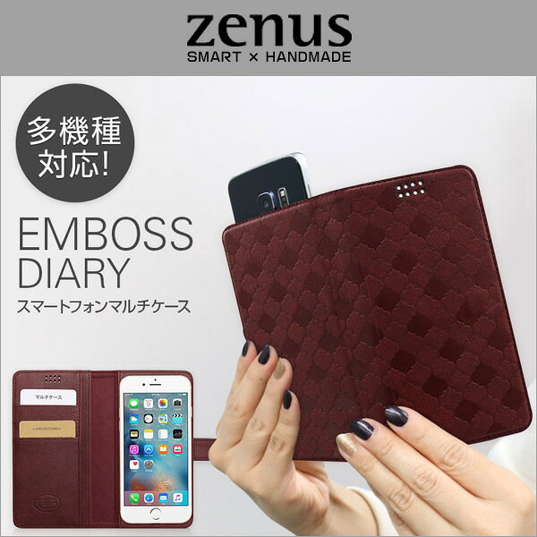 ■商品説明 5インチサイズまでの各種スマホに対応するZenus(ゼヌス)のマルチケース。ケース表面には美しいエンボス模様が施されています。豊富な収納用ポケット付き。 ■対応機種 約5インチのスマートフォン ■商品情報 カラー / ワイン 型...