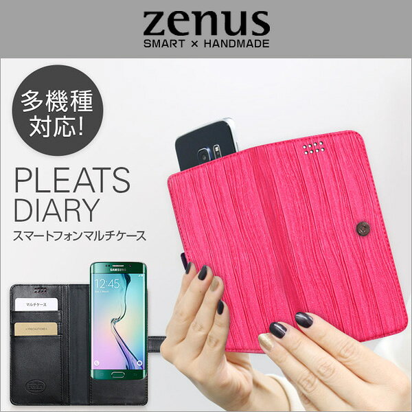 ■商品説明 5インチサイズまでの各種スマホに対応するZenus(ゼヌス)のマルチケース。繊細なプリーツが華やかでオシャレな印象の手帳型。豊富な収納用ポケット付き。 ■対応機種 約5インチのスマートフォン ■商品情報 カラー / ブラック 型...