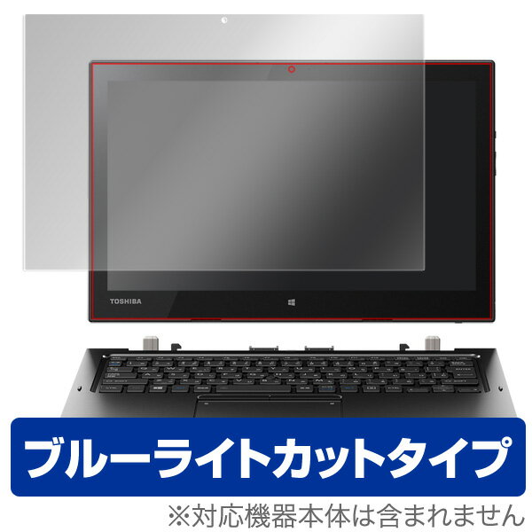 dynabook RX82/A、dynabook RX82/Tに対応した目にやさしい液晶保護シート！ブルーライトカットタイプの OverLay Eye Protector(オーバーレイ アイ プロテクター)！液晶画面から放出されるブルーライ...