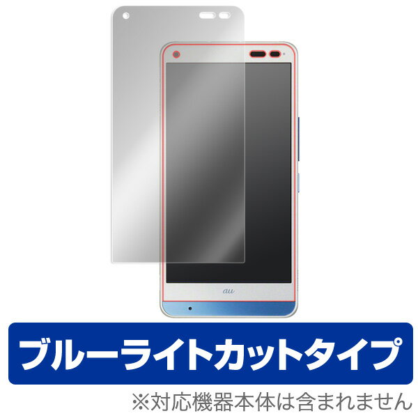 DIGNO rafre LYV36 に対応した目にやさしい液晶保護シート！ブルーライトカットタイプの OverLay Eye Protector(オーバーレイ アイ プロテクター)！液晶画面から放出されるブルーライトを約24％カットする保護...
