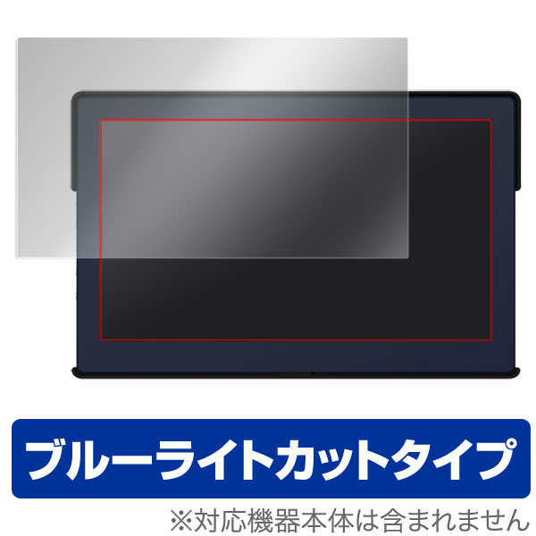On-Lap 1101H/1101Pに対応した目にやさしい液晶保護シート！ブルーライトカットタイプの OverLay Eye Protector(オーバーレイ アイ プロテクター)！液晶画面から放出されるブルーライトを約24％カットする保護...
