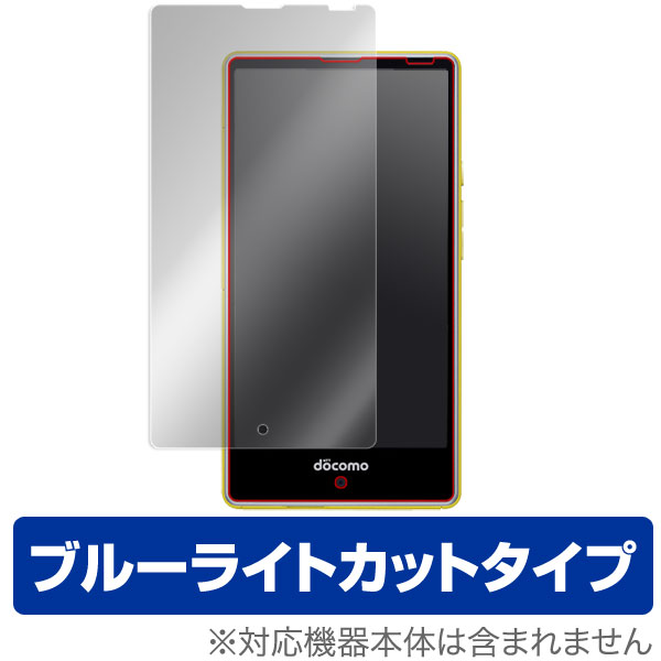 Disney mobile on docomo DM-01H、AQUOS Compact SH-02H、AQUOS Xx2 mini、AQUOS SERIE mini SHV33に対応した目にやさしい液晶保護シート！ブルーライトカットタイプ...