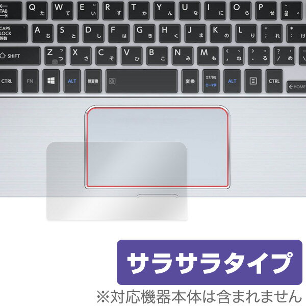 dynabook KIRA V83/T / KIRA V73/T / KIRA V63/Tに対応し低反射素材を使用した OverLay Protector(オーバーレイ プロテクター)！トラックパッド部分に保護シートを貼ることにより、快適な...