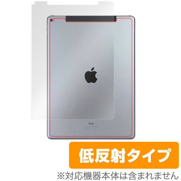 iPad Pro 12.9インチ (2015) (Wi-Fi + Cellularモデル)に対応した低反射素材を使用した OverLay Plus(オーバーレイ プラス)！裏面の汚れやキズ付き、ホコリからしっかり保護します。サラサラとした手...