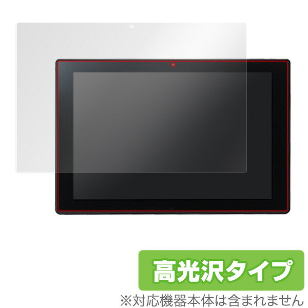 CLIDE A10B / A10Aに対応した透明感が美しい高光沢タイプの液晶保護シート OverLay Brilliant(オーバーレイ ブリリアント)！液晶画面の汚れやキズ付き、ホコリからしっかり保護します。ガラスのような美しい透明感とな...