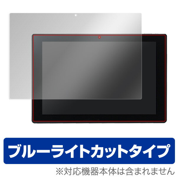 CLIDE A10B / A10Aに対応した目にやさしいブルーライトカットタイプの液晶保護シート OverLay Eye Protector(オーバーレイ アイ プロテクター)！液晶画面から放出されるブルーライトを約24％カットする保護シー...